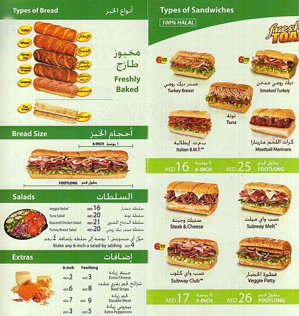 Subway Menu, Menu for Subway, Wasit Suburb, Sharjah - Zomato