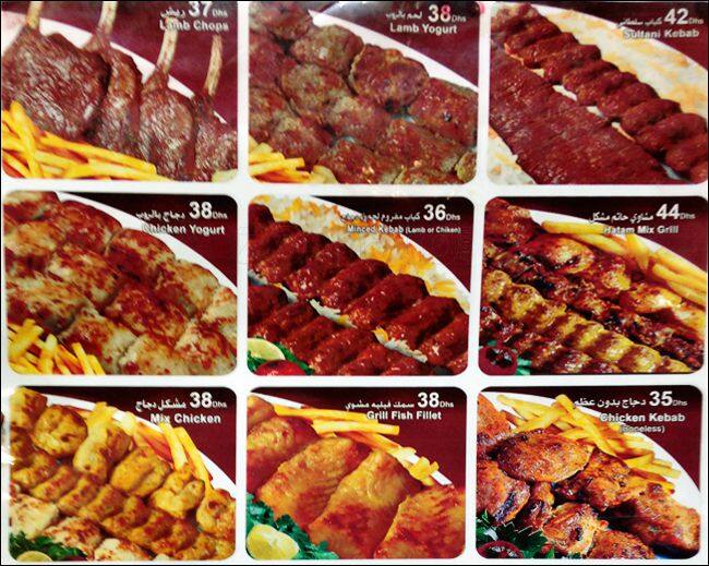 Hatam Iranian Restaurant Menu, Menu for Hatam Iranian Restaurant, Al ...